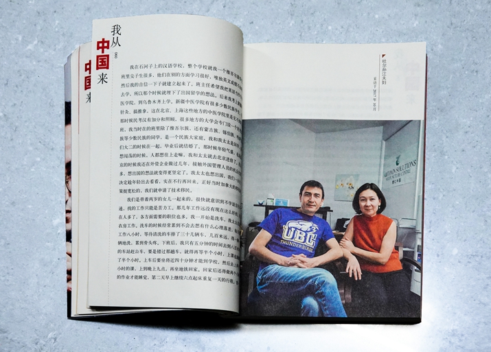 Xinjiang s TCM Envoy Beijing Review Xinjiang s TCM Envoy Beijing Review
